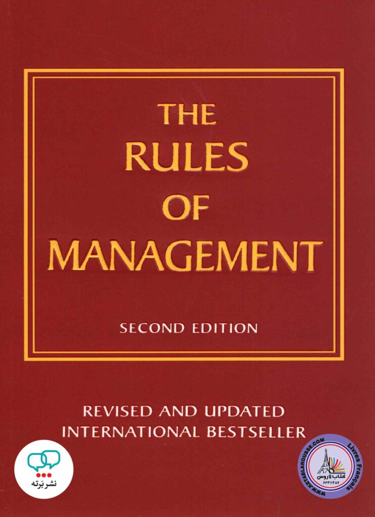 خرید رمان انگلیسی The Rules of Management