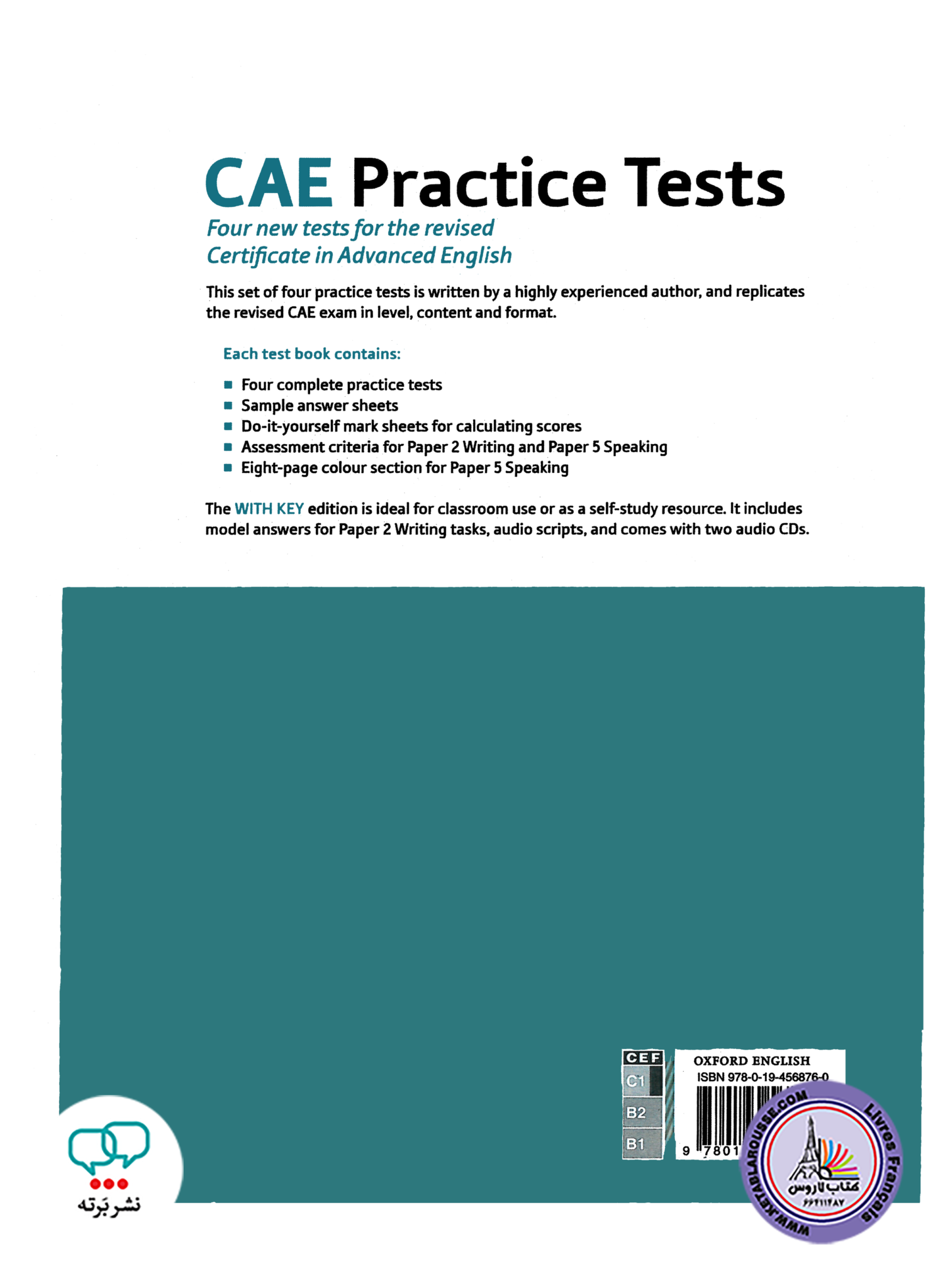 خرید کتاب آزمون زبان CAE با بهترین قیمت و تخفیف ویژه